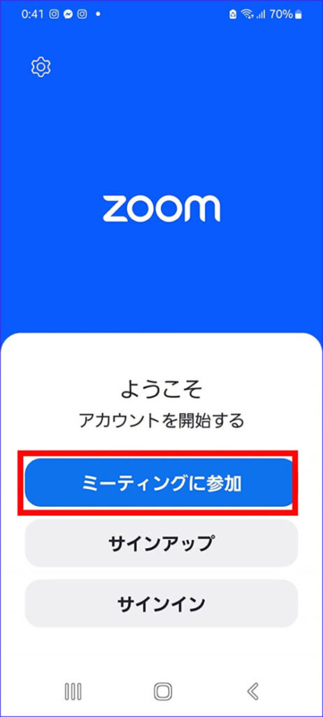 【Zoomの使い方】アカウントがなくても大丈夫！ホストがアカウントのない人を招待する方法 | 日本現実化戦略研究所